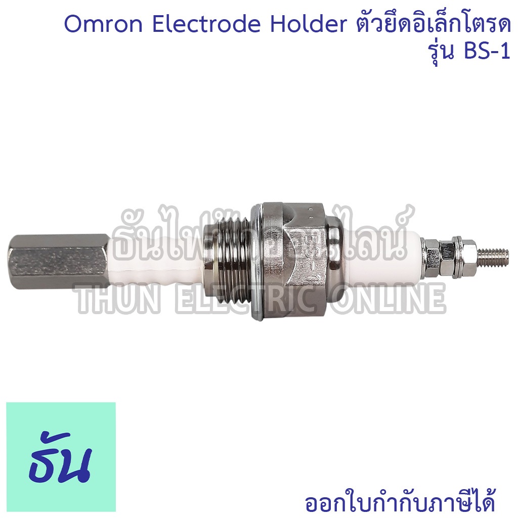 Omron Electrode Holder รุ่น BS-1 ตัวยึดอิเล็กโตรด ตัวควบคุมระดับน้ำ ...