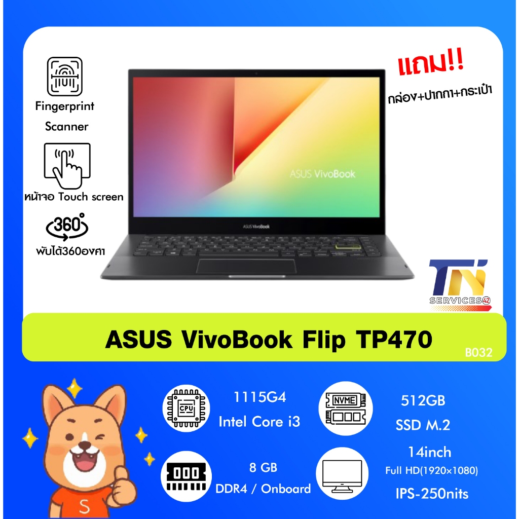 โน๊ตบุ๊คมือสอง ASUS VivoBook Flip TP470 intel i3 1115G4 8/512GB Intel ...