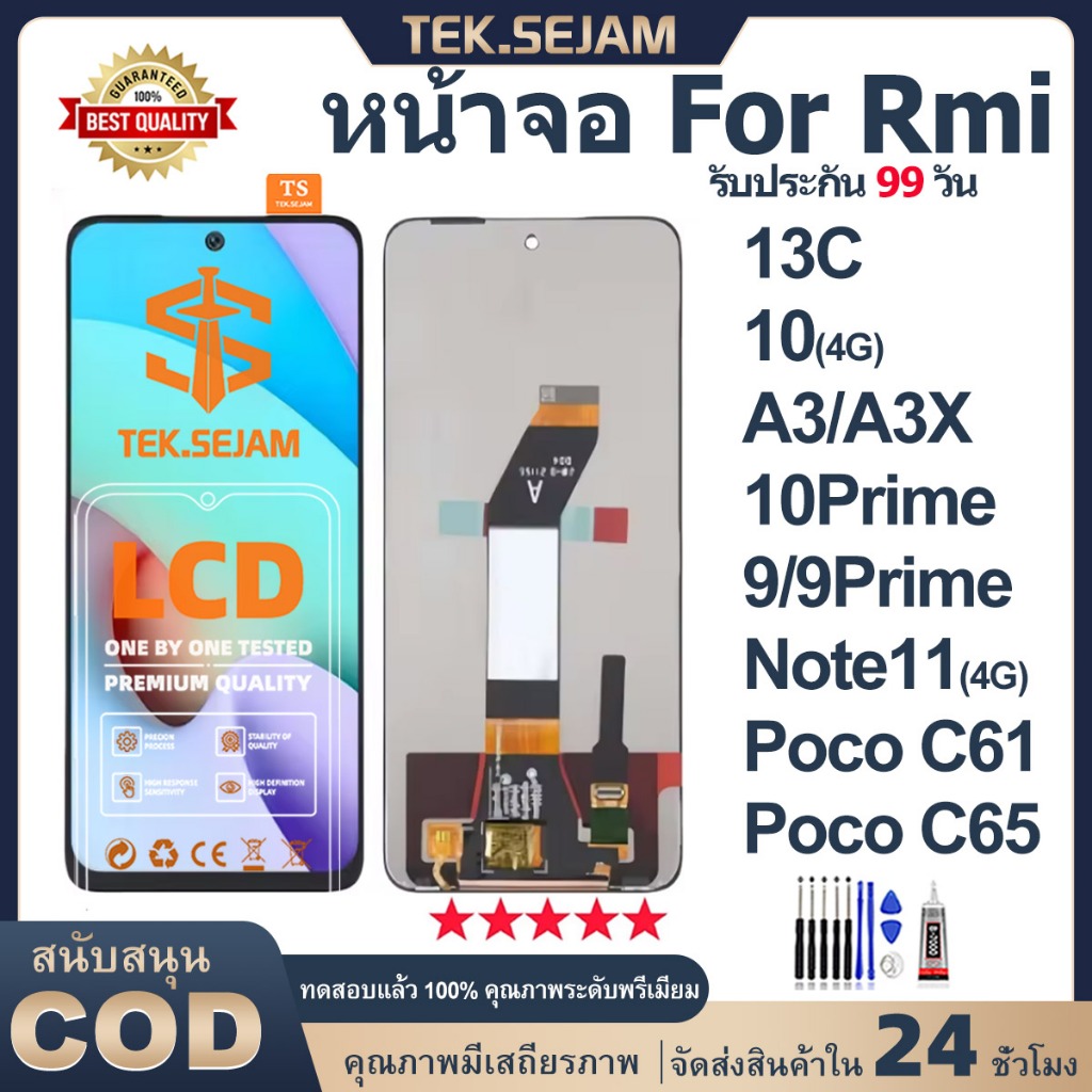 หน้าจอ for redmi 9,13C,10 4G,Note 11,C65,Note 10/9 prime ,Poco C61,A3,A3X จอ+ทัช อะไหล่มือถือ ไข ...
