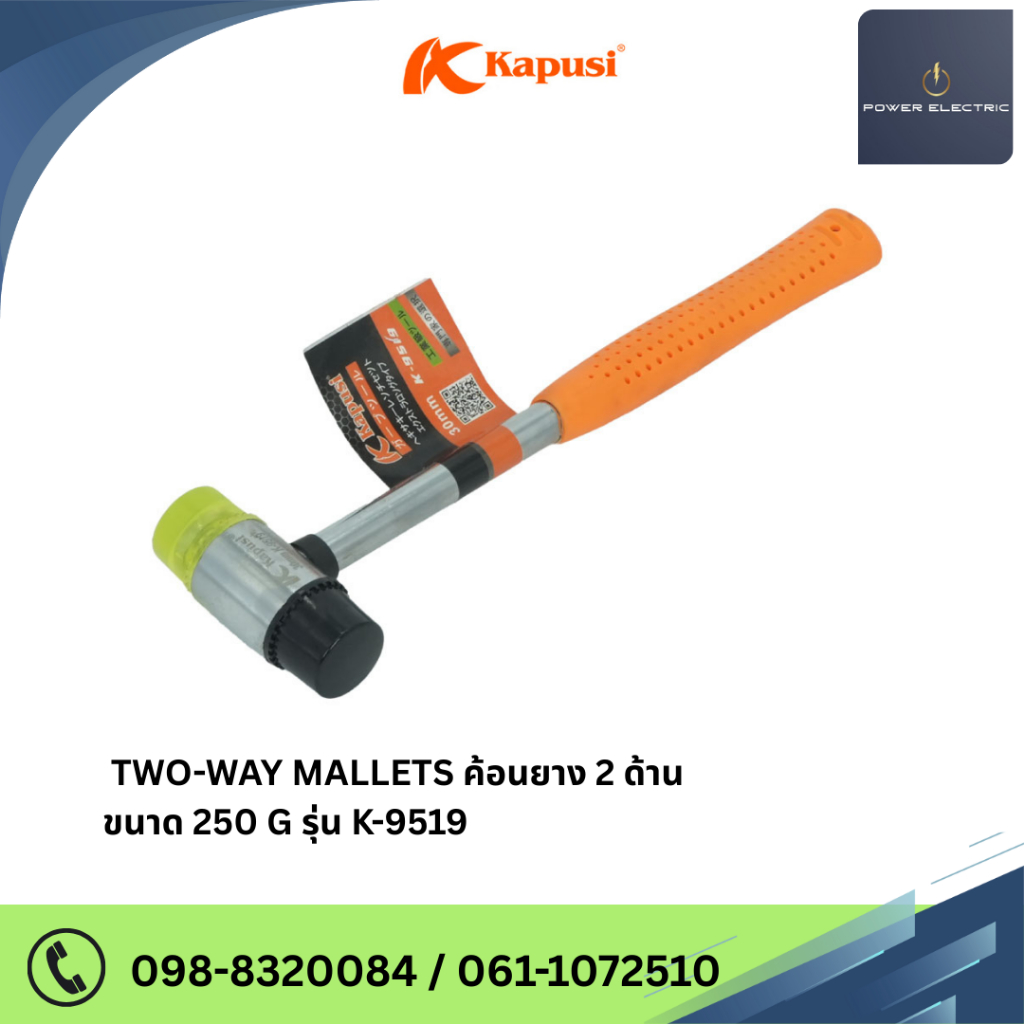 TWO-WAY MALLETS ค้อนยาง 2 ด้าน แบรนด์ Kapusi | Shopee Thailand
