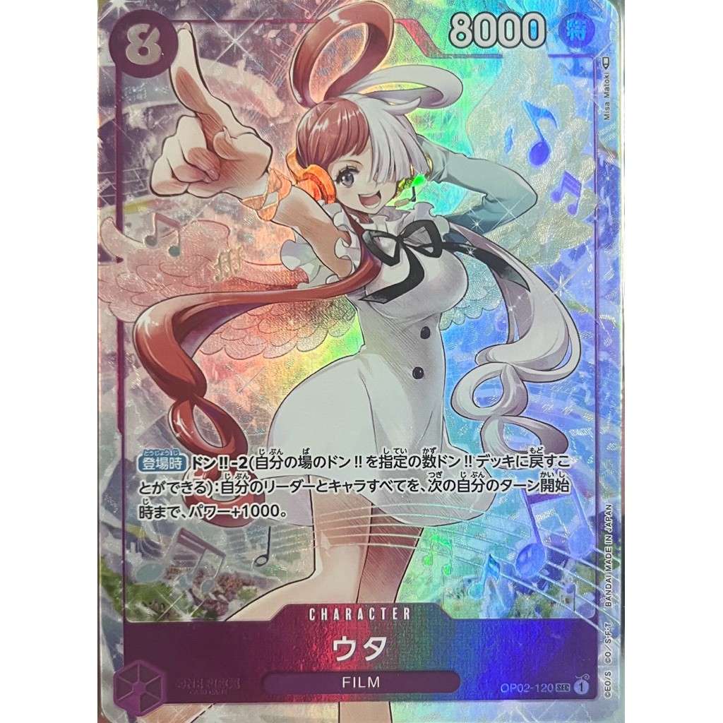 [OP02-120] Uta (Secret Rare) Parallel Art One Piece Card Game การ์ด ...