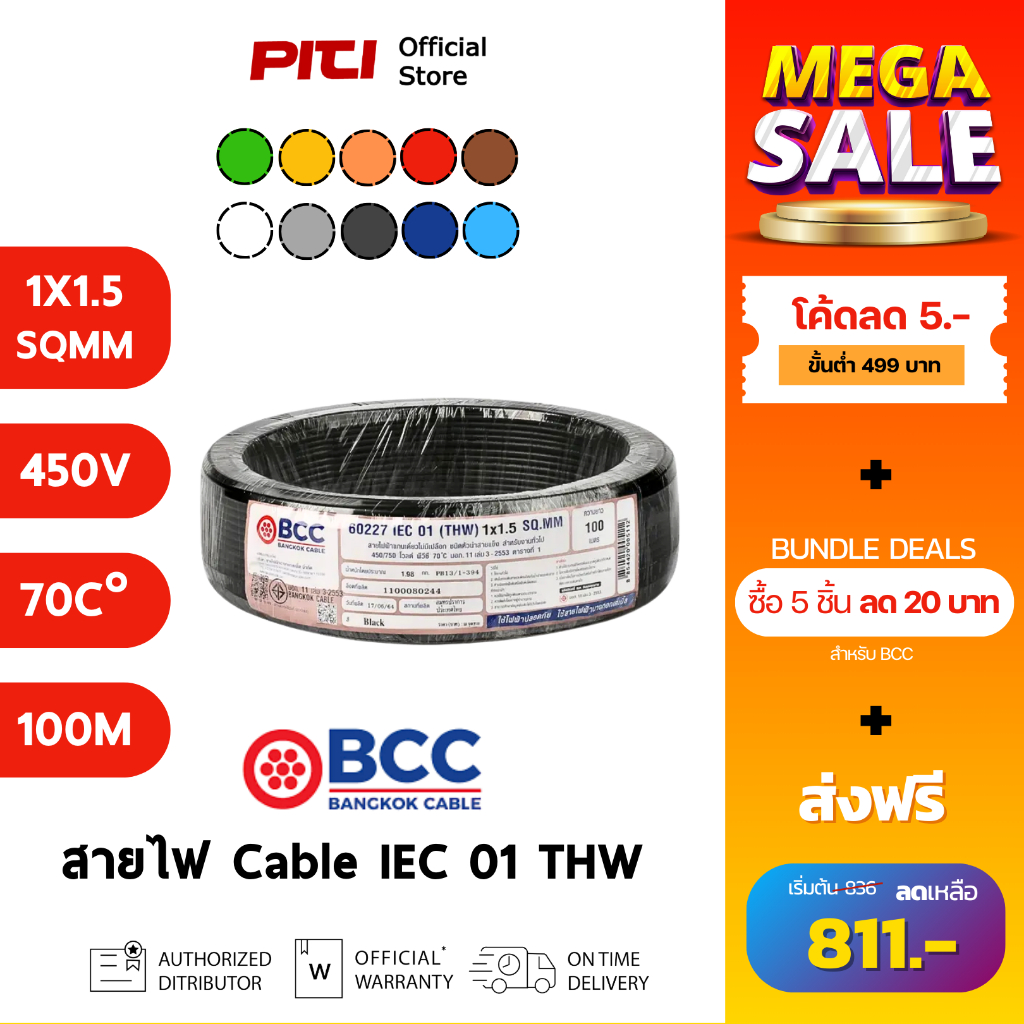 BCC สายไฟ IEC01 THW 1X1.5 SQMM 450/750V 100M Bangkok Cable | Shopee ...