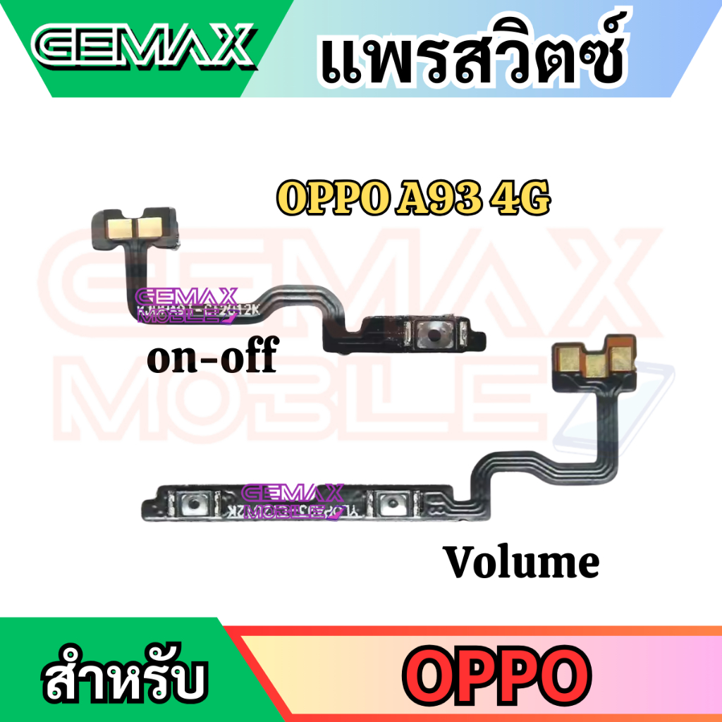 แพรสวิตซ์พาวเวอร์ For OPPO A93 4G แพรสวิทซ์ แพรเปิดปิด+เพิ่มเสียงลด ...