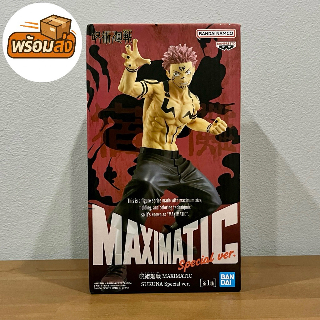 (มือ1/ของแท้) Jujutsu Kaisen Maximatic Sukuna Special Ver. Figure มหา ...