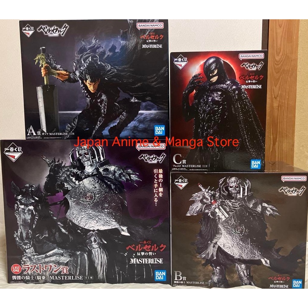 Ichiban Kuji Berserk Vow of Counterattack Guts Skull Knight Femto ...