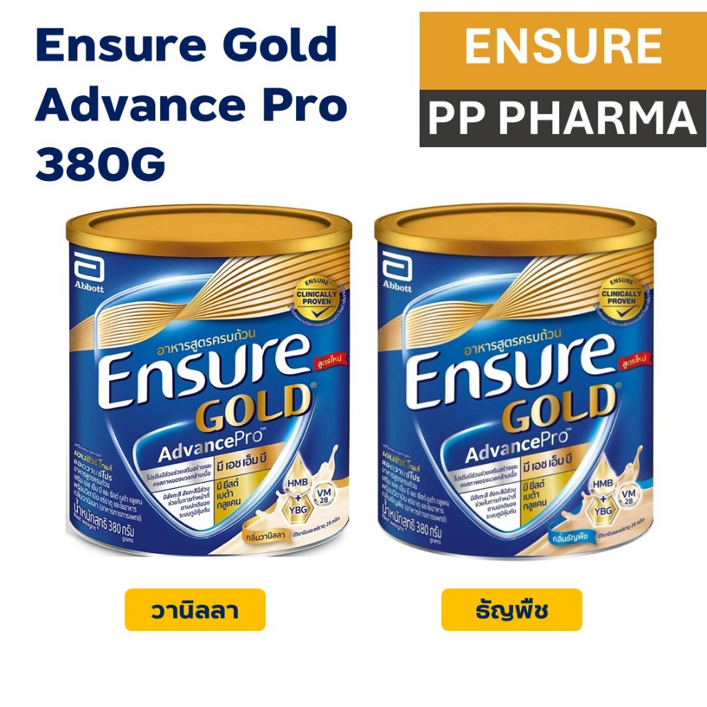 (สินค้าขายดี) Ensure Gold Advance Pro อาหารสูตรครบถ้วน กลิ่นวานิลลา ...