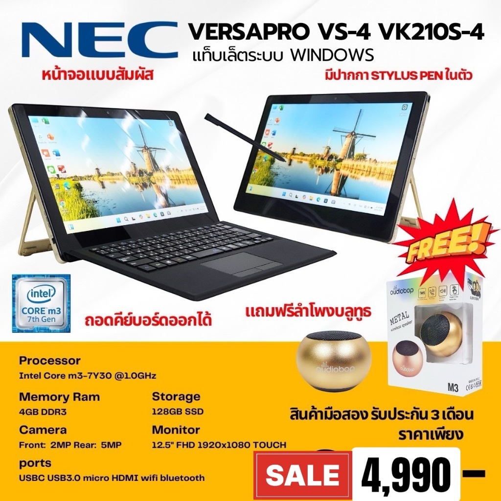 ์NEC Versapro VS4 Notebook 2 in 1 มือสอง | Shopee Thailand
