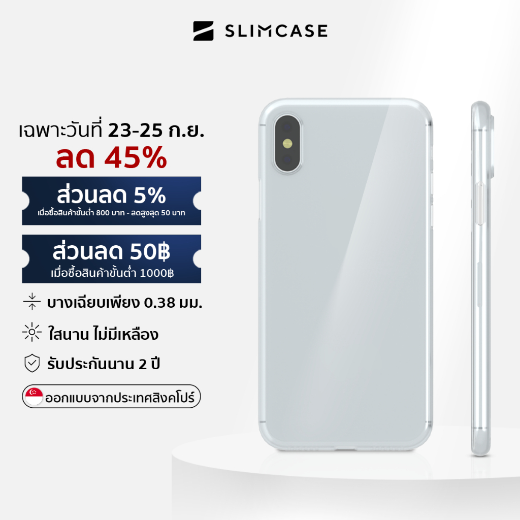 เคส iPhone XS แบรนด์ Slimcase บางเฉียบ 0.38 ใสไม่เหลือง | Shopee Thailand