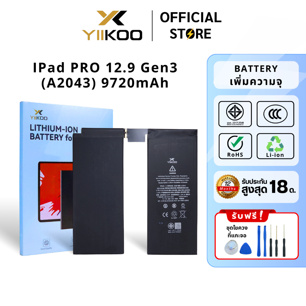 แบตเตอรี่ YIIKOO สำหรับ IPad PRO 12.9 Gen3 2018/2020 (A2043) 9720mAh ...