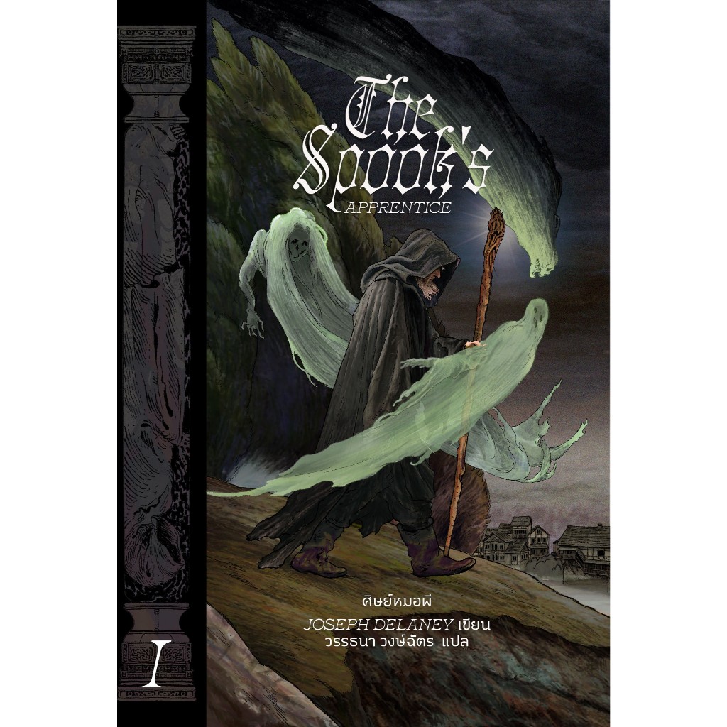 The Spook's Apprentice ศิษย์หมอผี | Shopee Thailand