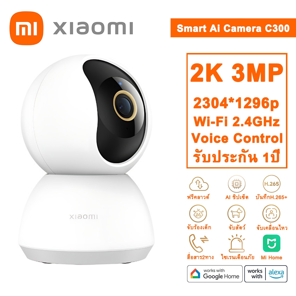 Xiaomi Smart Camera C300 2K 360° Mi Home Security IP Camera กล้องวงจร ...