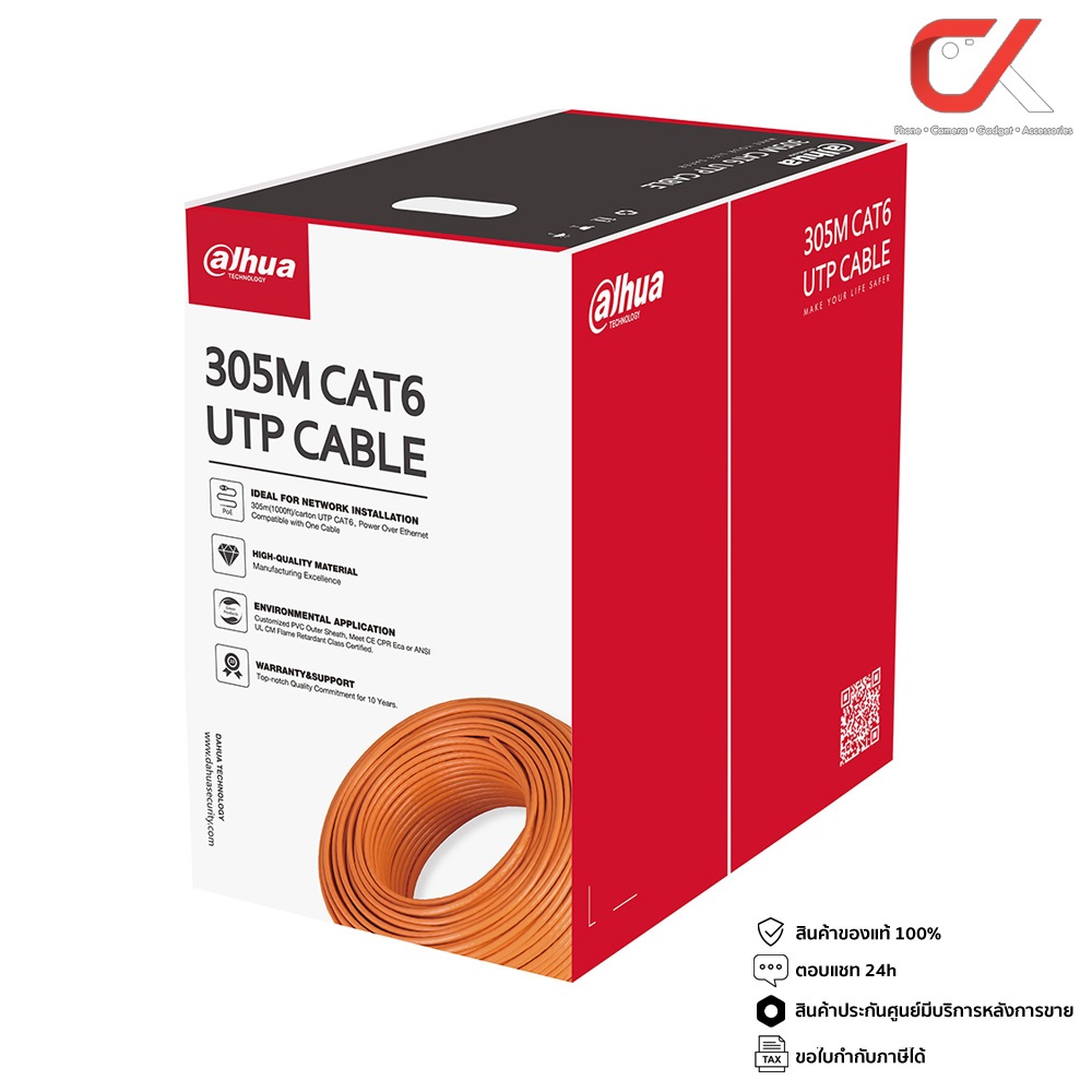 Dahua DH-PFM922I-6UN-C Cat6 UTP Lan Cable 305m/box indoor สายแลนภายใน ...