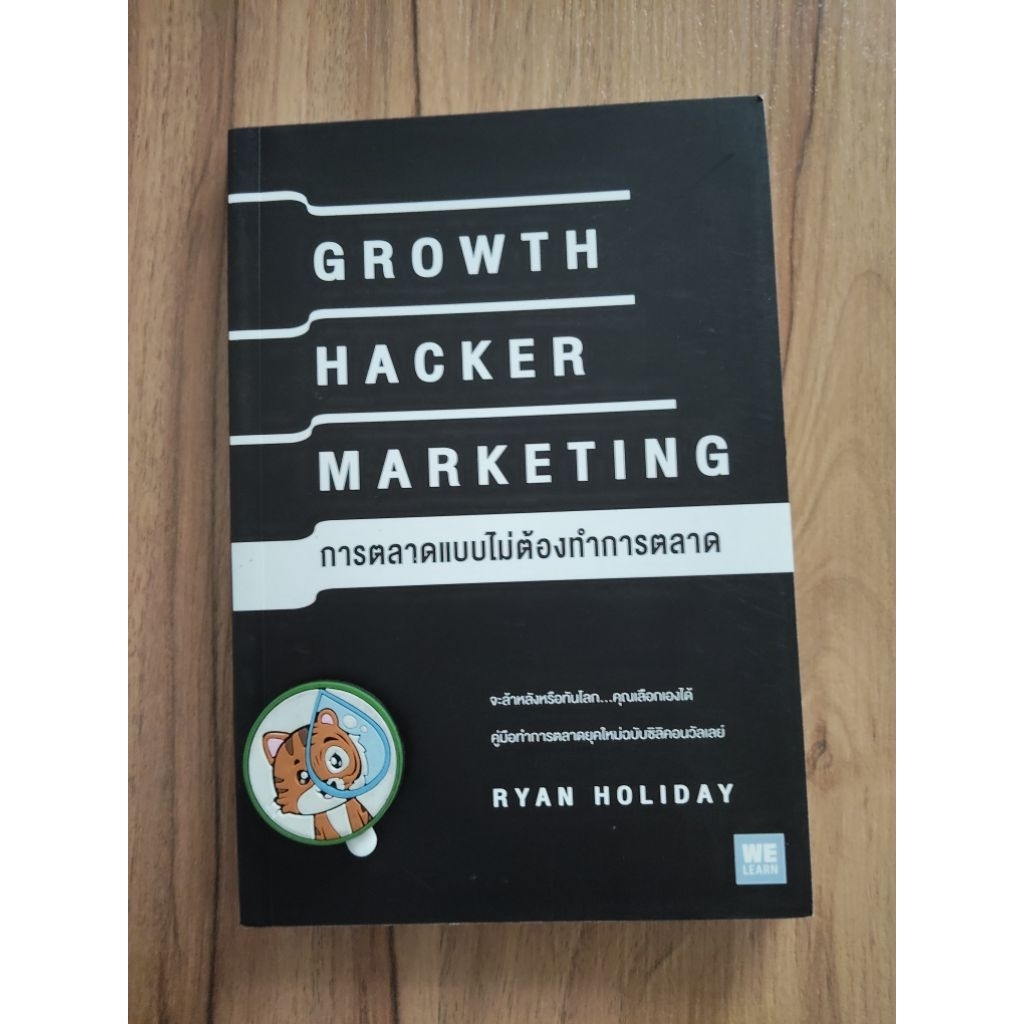 GROWTH HACKER MARKETING การตลาดแบบไม่ต้องทำการตลาด | Shopee Thailand