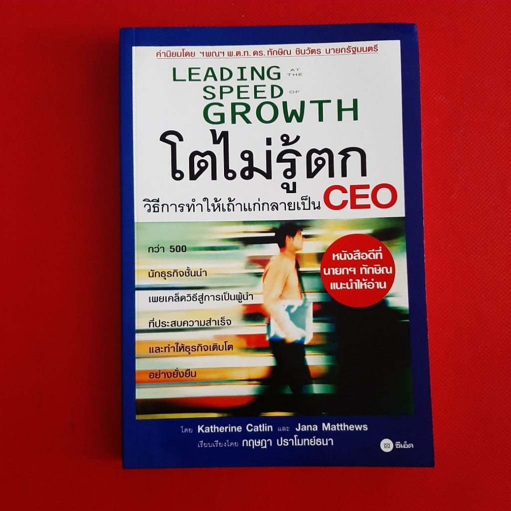 โตไม่รู้ตก วิธีการทำให้เถ้าแก่กลายเป็น CEO Katherine Catlin & Jana ...