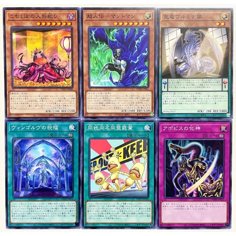 Yugioh WPP6 แยกใบ N World Premiere Pack 2025 | Shopee Thailand