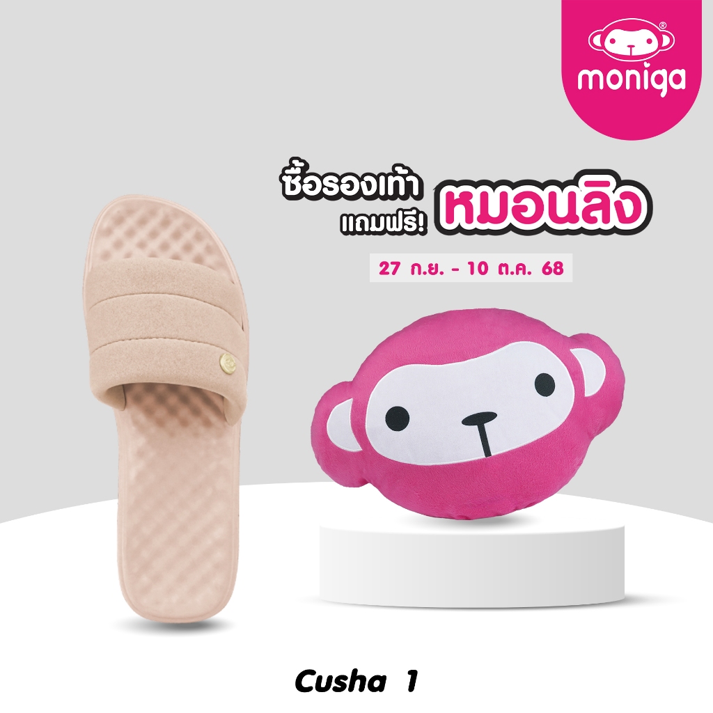 MONIGA รุ่น Cusha 1 รองเท้าแตะเพื่อสุขภาพ ทรงสวม พื้นนุ่ม รองรับสรีระ ...