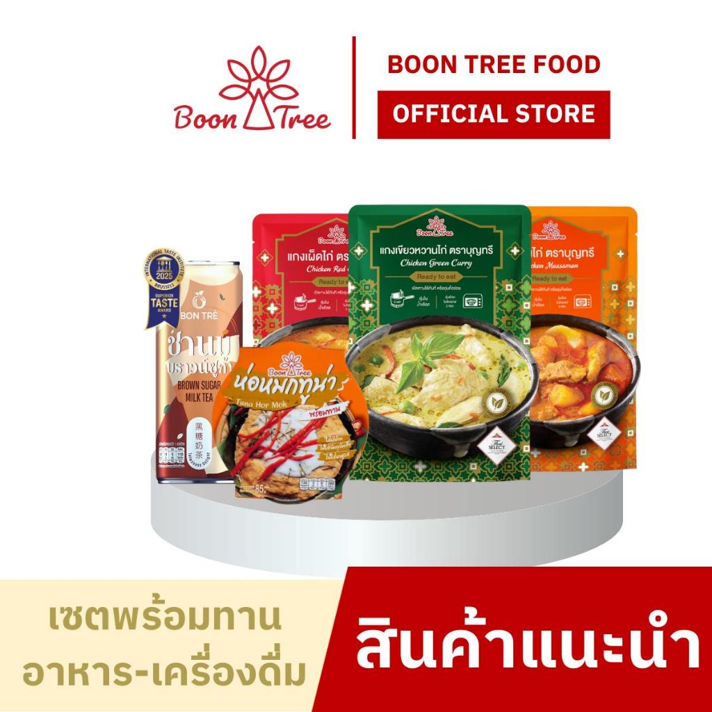 [เซตรวม] Boon Tree บุญทรี เซตพร้อมทานอาหาร เครื่องดื่ม | Shopee Thailand