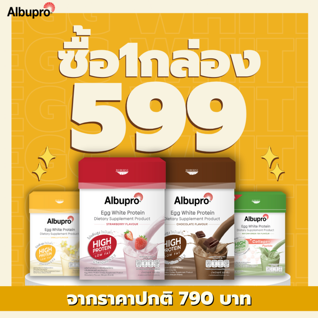 อาหารเสริม โปรตีน ไข่ขาว อัลบูโปร Albupro egg white protein | Shopee ...
