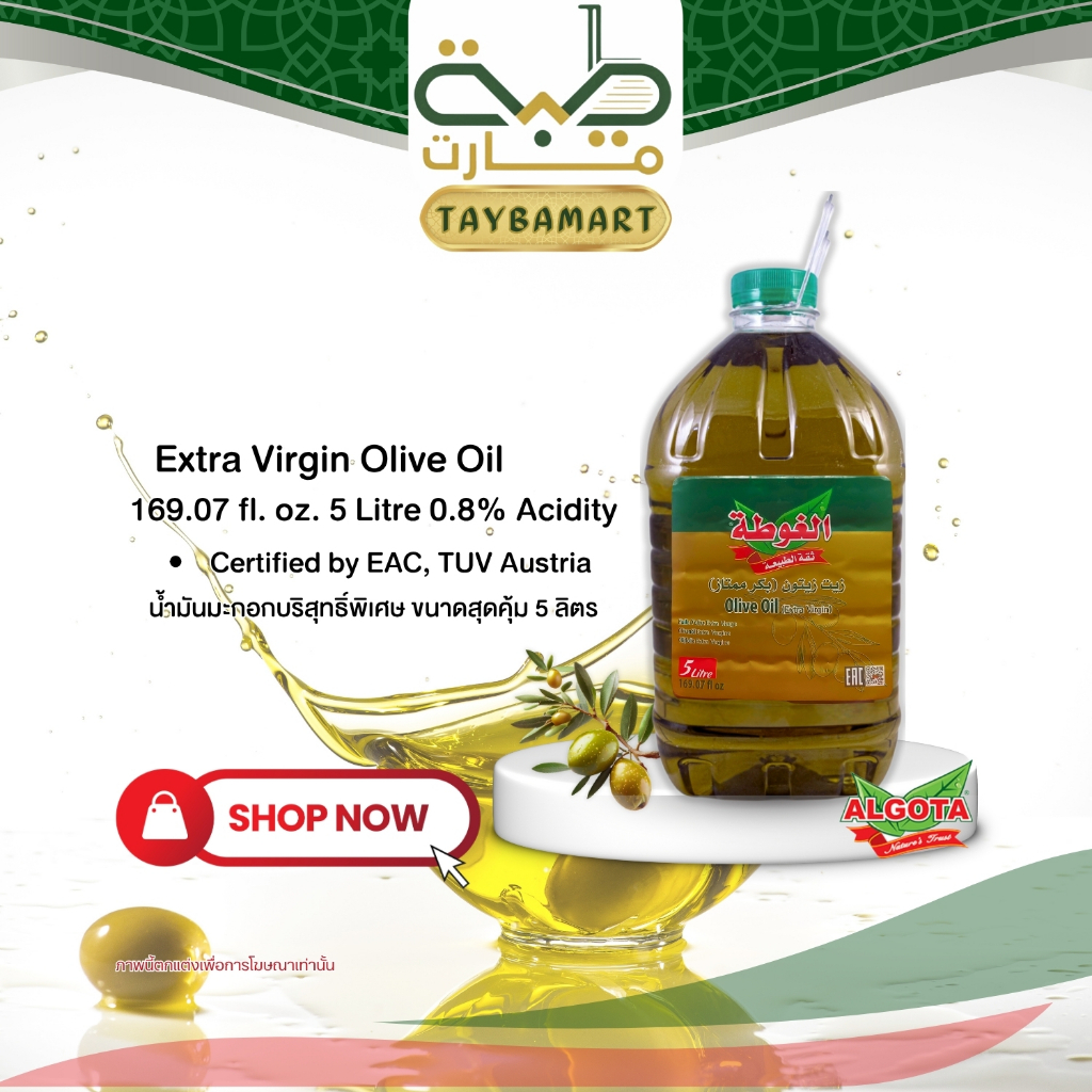 Taybamart AL GOTA Extra Virgin Olive Oil 5L Gourmet Natural น้ำมันมะกอก ...