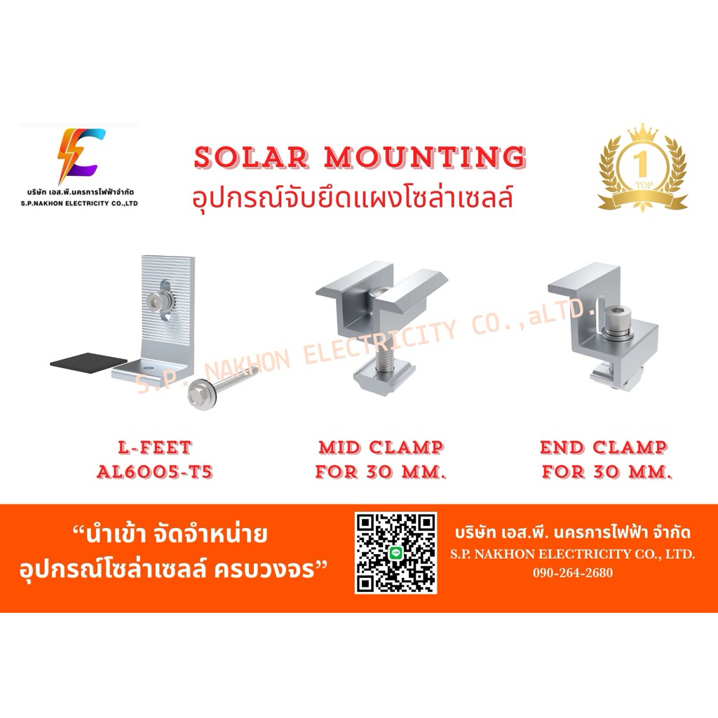 Mounting Solar Cell - L Feet , Mid Clamp 30 mm. , End Clamp 30 mm ...