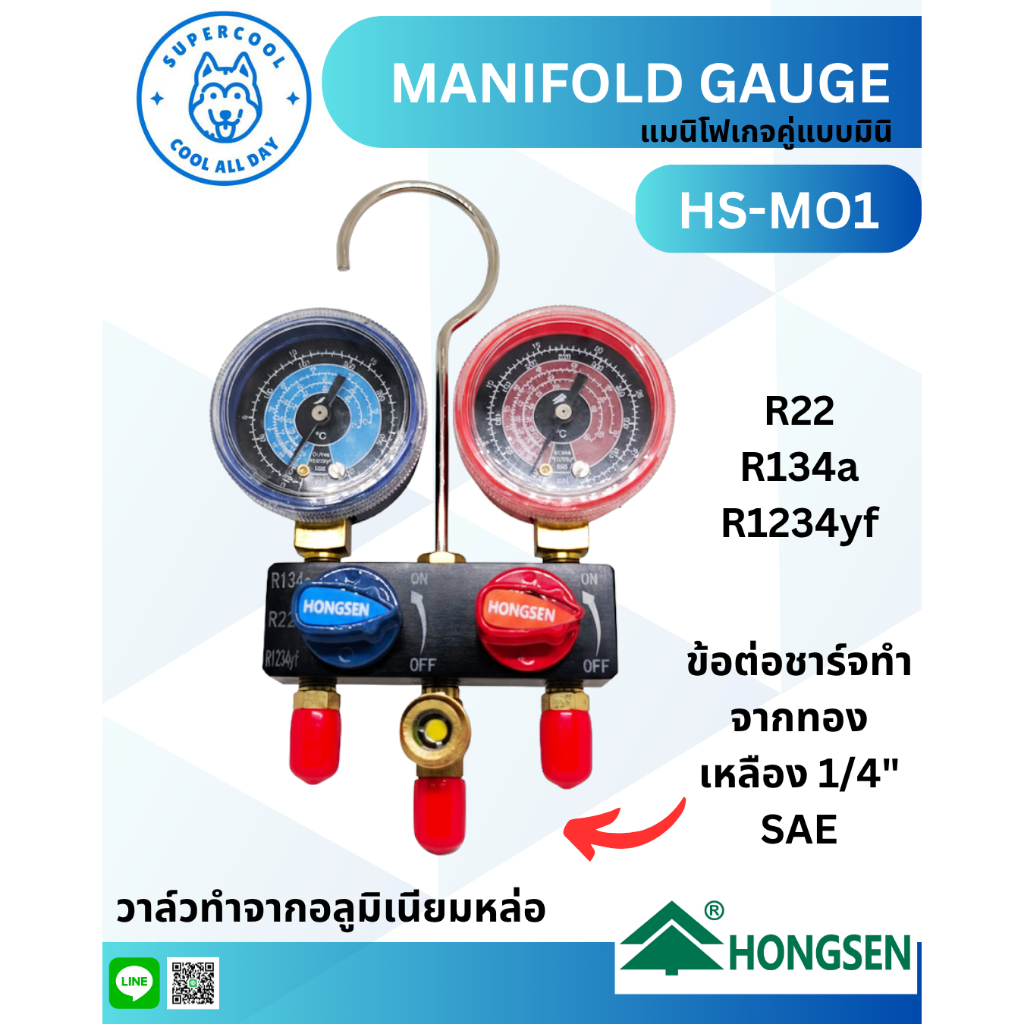 HS-MO1 MANIFOLD GAUGE แมนิโฟเกจคู่แบบมินิ | Shopee Thailand
