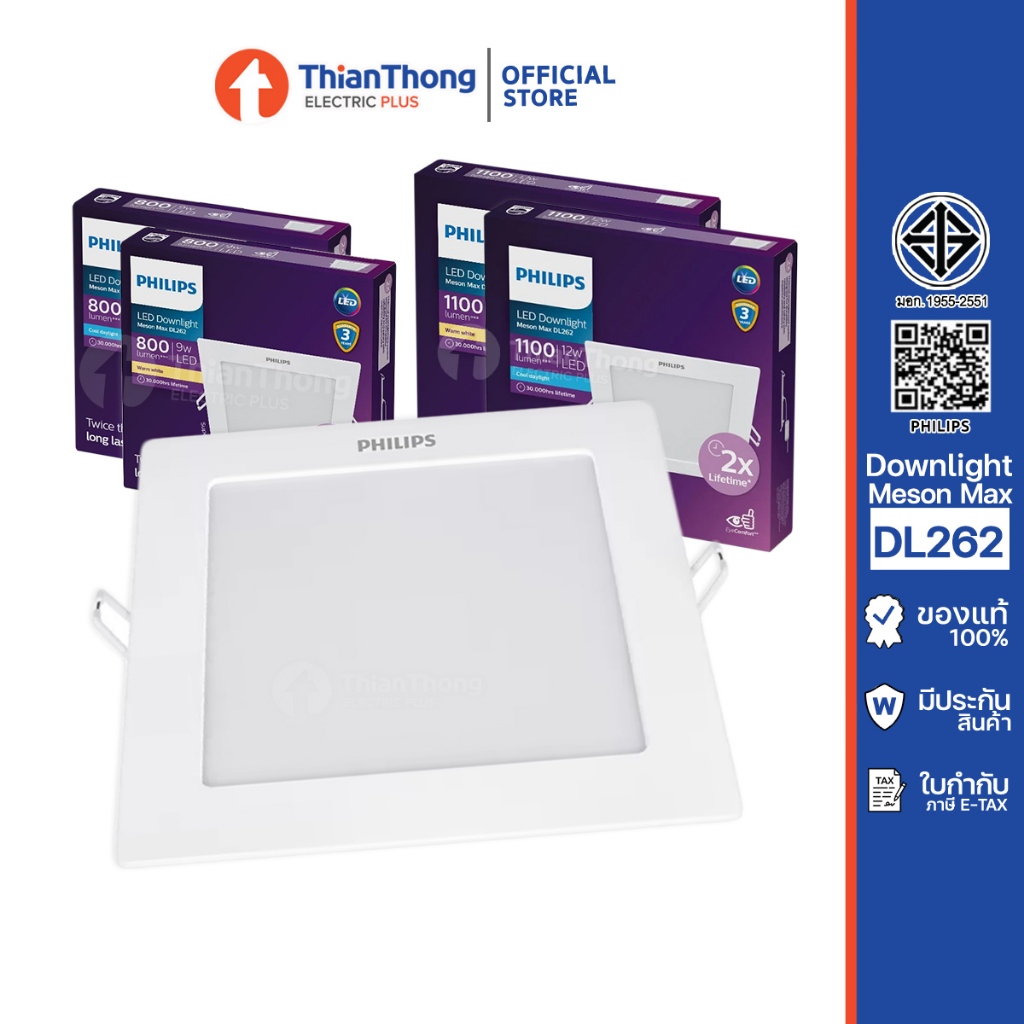 Philips โคมไฟดาวน์ไลท์ ฟิลิปส์ แบบเหลี่ยม 9W 12W LED Downlight Square ...