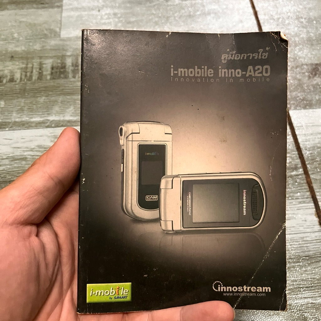 คู่มือใช้งาน imobile inno A20 | Shopee Thailand