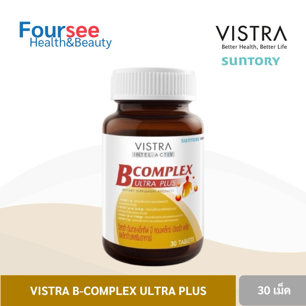 Vistra B Complex Ultra Plus วิสทร้า บี คอมเพล็กซ์ อัลตร้า พลัส 30 เม็ด ...