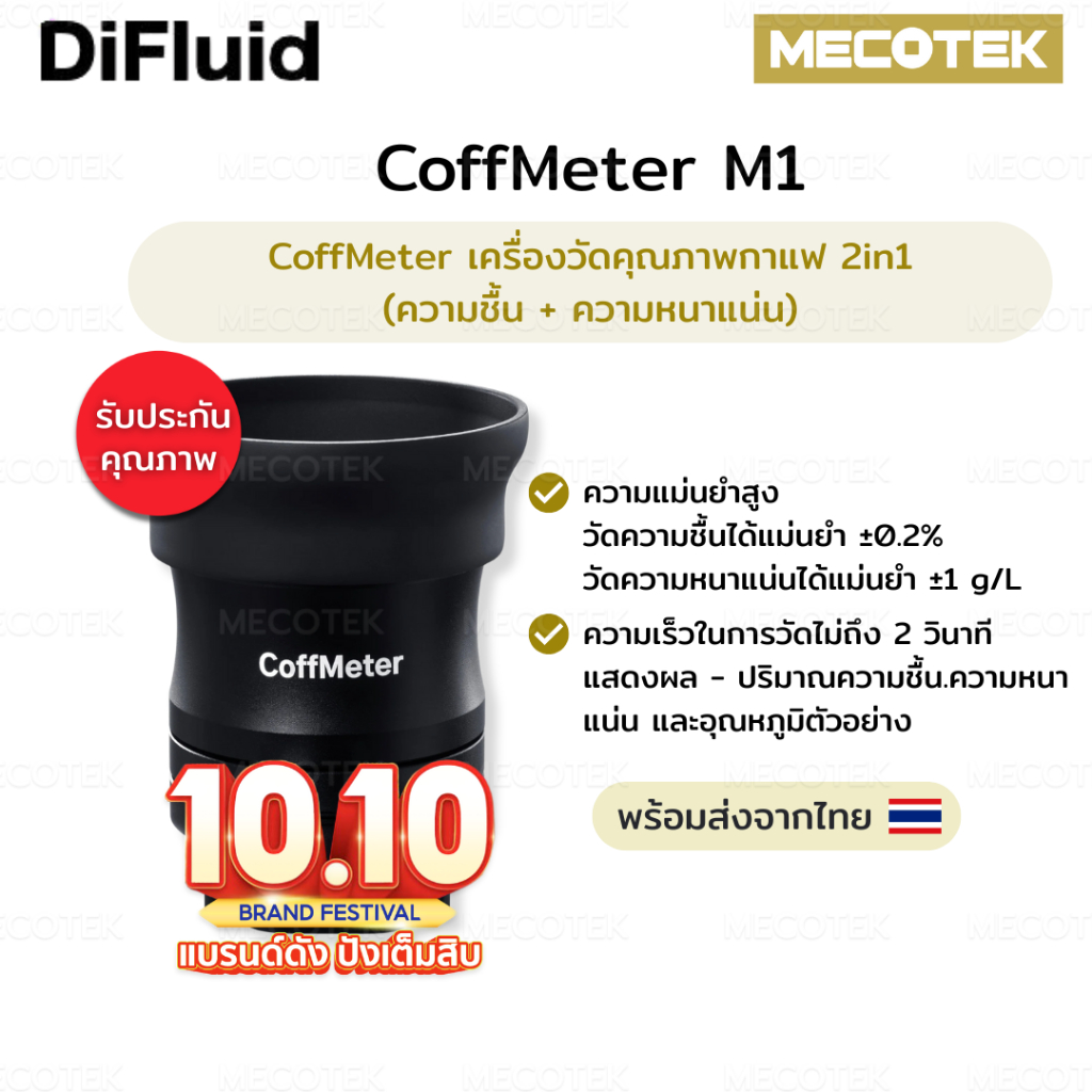พร้อมส่ง+ประกัน CoffMeter Coffee Moisture & Density Meter M1 เครื่องมือ ...