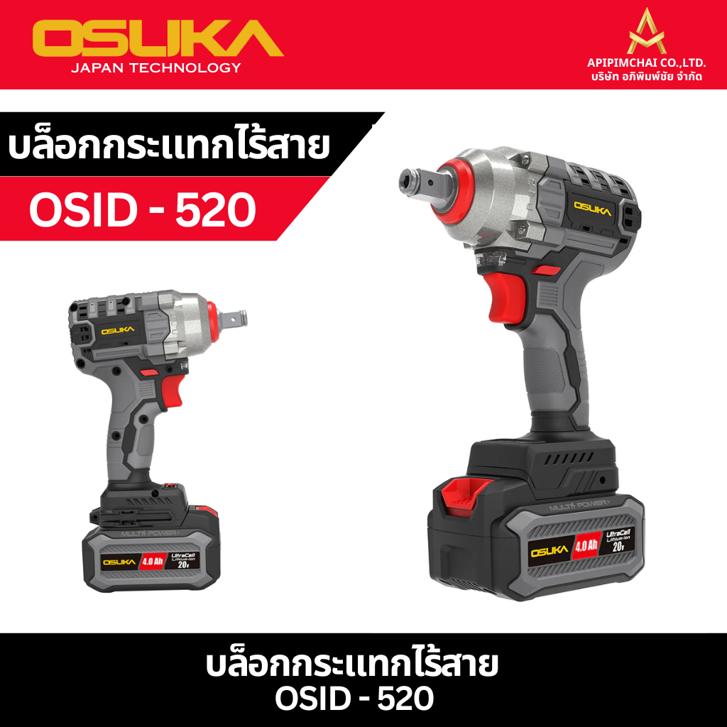 OSUKA บล็อกกระแทกไร้สายไร้แปรงถ่าน OSID-520/OSID-LT520 | Shopee Thailand