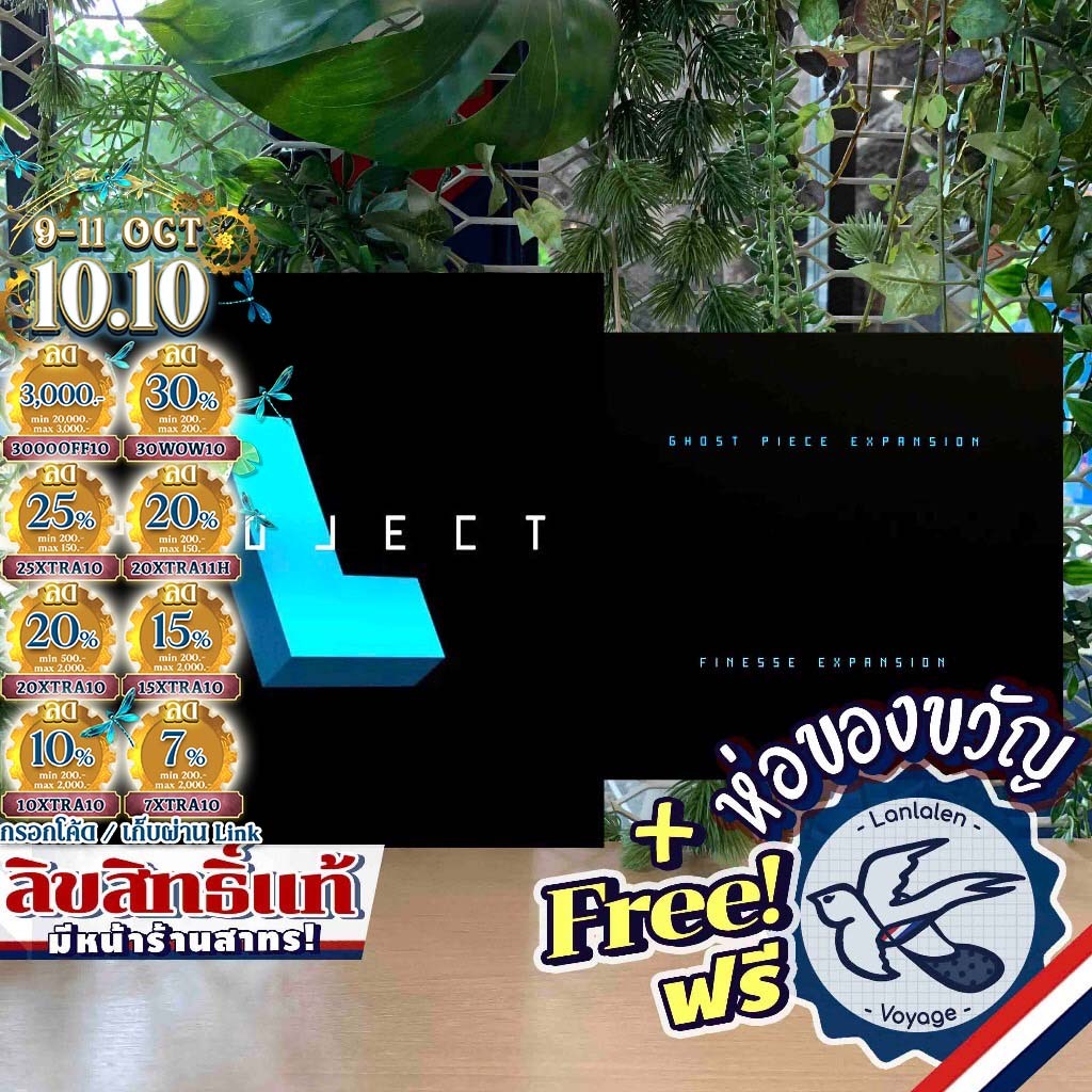 [ของแท้][สินค้าขายดี] Project L ภาษาไทย / ENG / ENG KS / Finesse/Ghost Piece/Phoenix ห่อของขวัญ ...