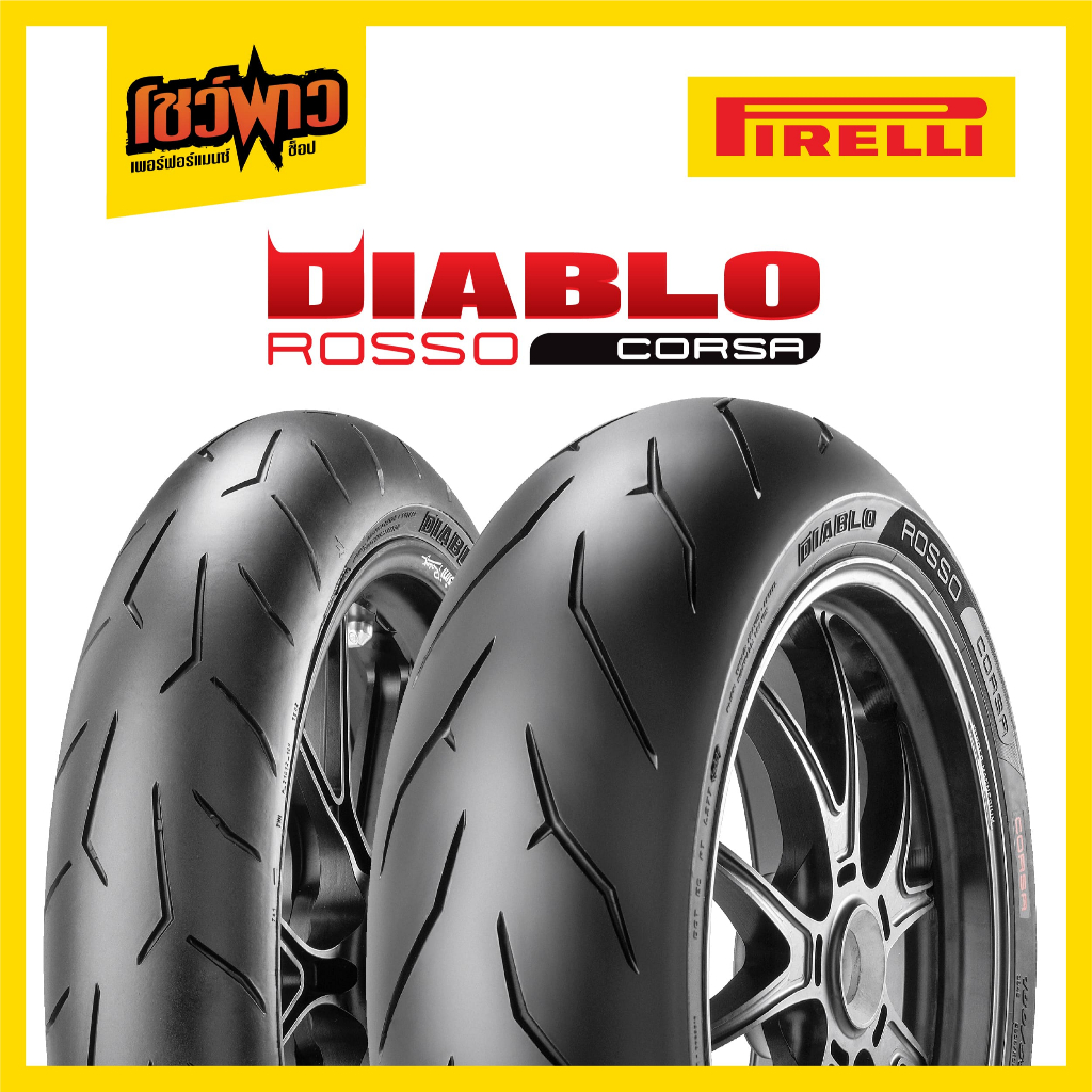 (พร้อมส่ง!) ยาง Pirelli Diablo Rosso Corsa ( ขายเป็นคู่ ) ยาง ...