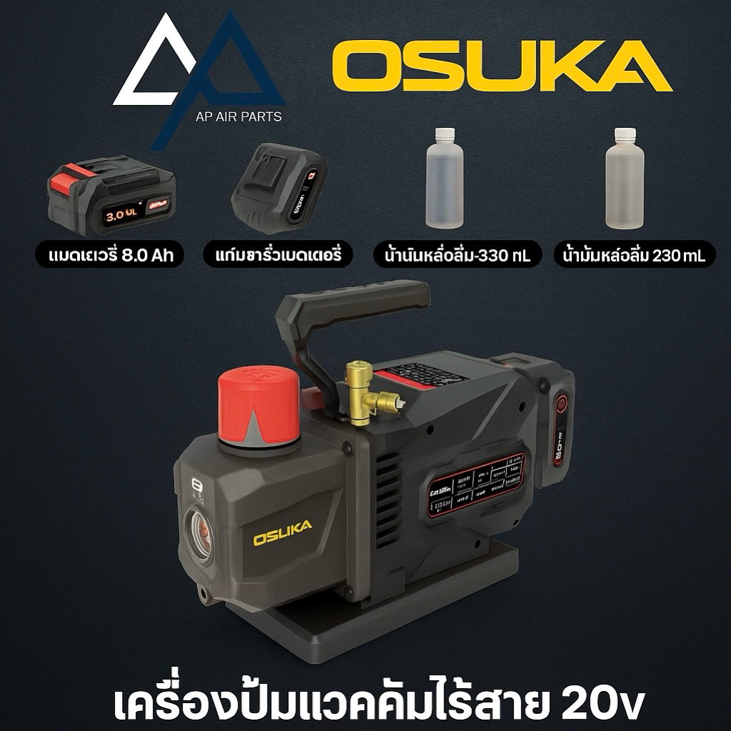 AP อะไหล่แอร์ : เครื่องแวคคั่มไร้สาย 20v OCVP896-Y1 OSUKA | Shopee Thailand