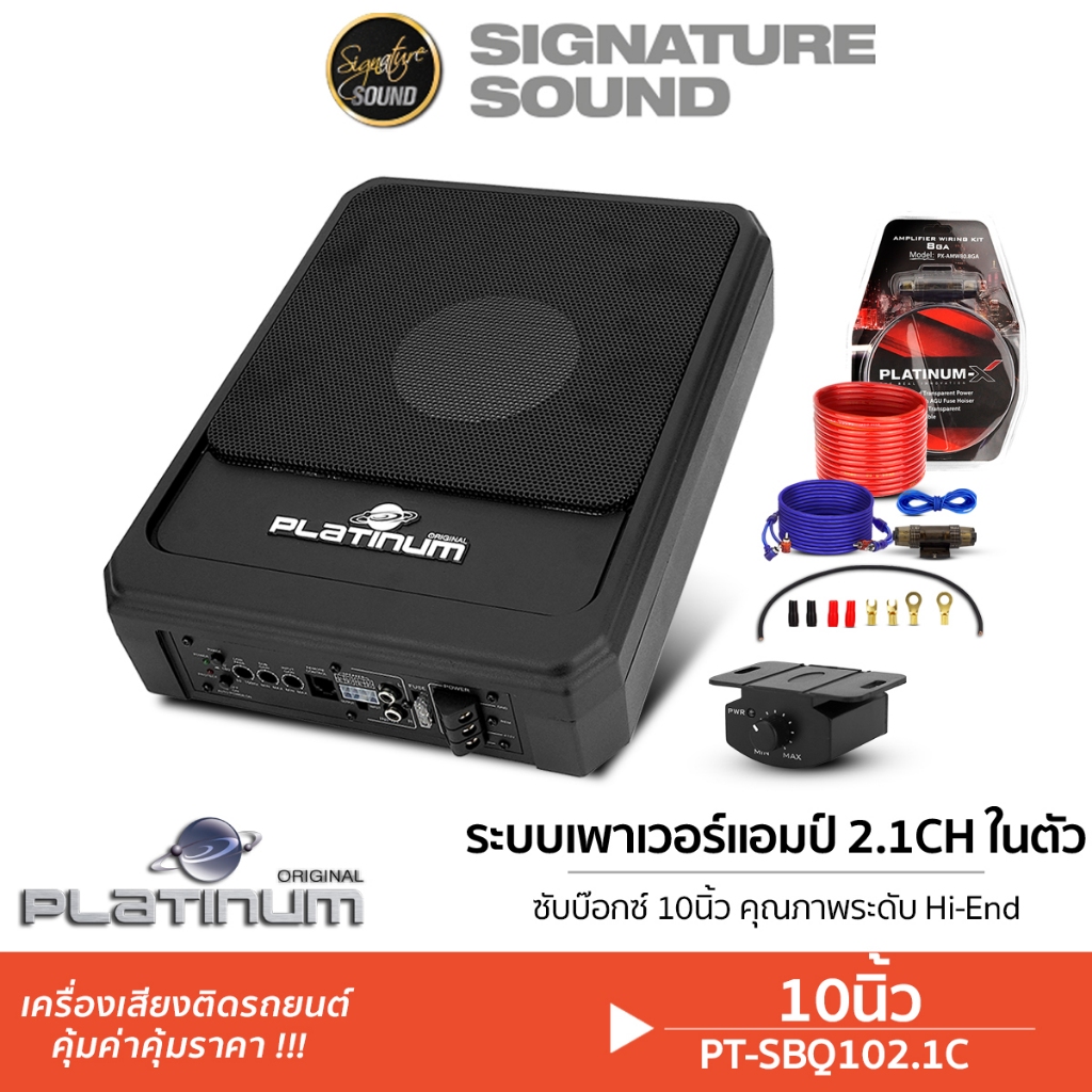 PLATINUM SUBBOX BASSBOX 10นิ้ว เบสบ็อก PT-SBQ102.1C เครื่องเสียงรถยนต์ ซับ ลำโพงซับวูฟเฟอร์ ...