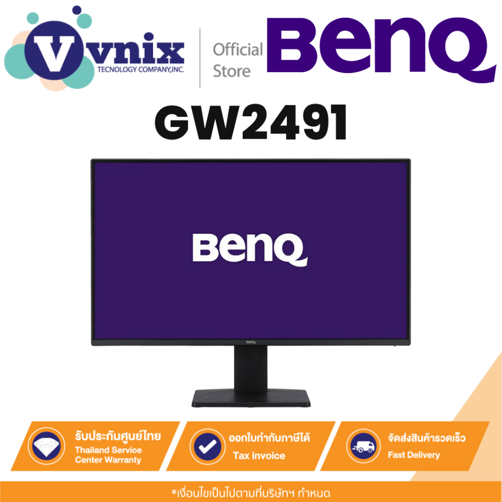 BenQ GW2491 จอคอมฯ ถนอมสายตา 23.8 นิ้ว 100Hz IPS Full HD Eye Care ...
