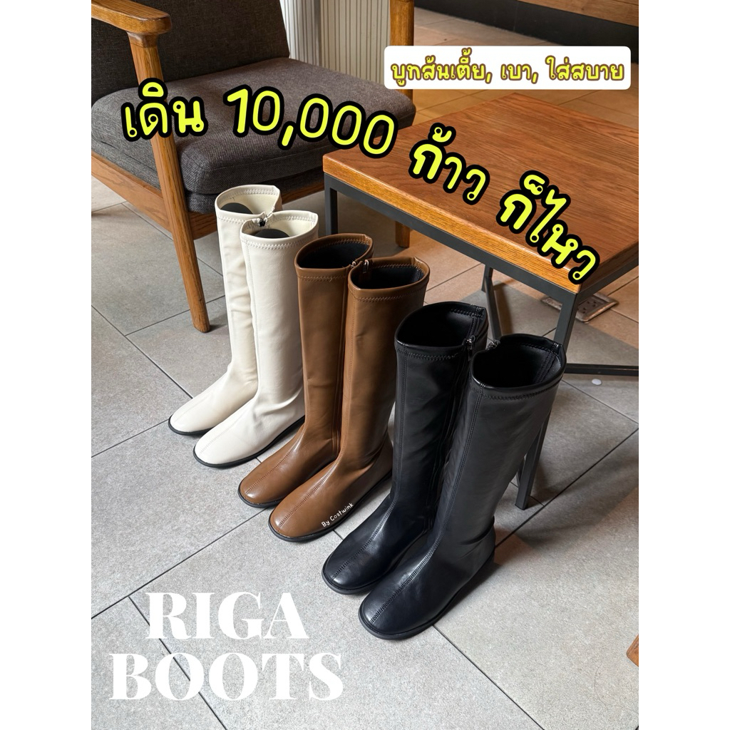 COATWINK👢RIGA BOOTS บูทยาว บูทส้นเตี้ย | Shopee Thailand
