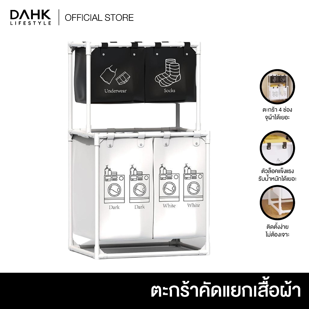 ตะกร้าเก็บเสื้อผ้าสกปรกอเนกประสงค์แบบใหม่ ตะกร้าเก็บเสื้อผ้า DAHK ...