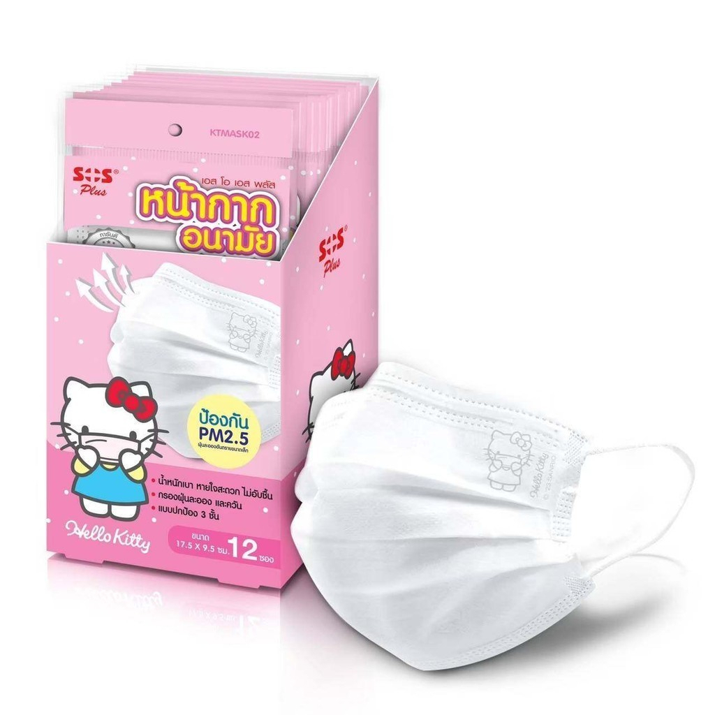 SOS Plus Disposable Face Mask HELLO KITTY 17.5X9.5 cm. KTMASK02 ผู้ใหญ่ ...