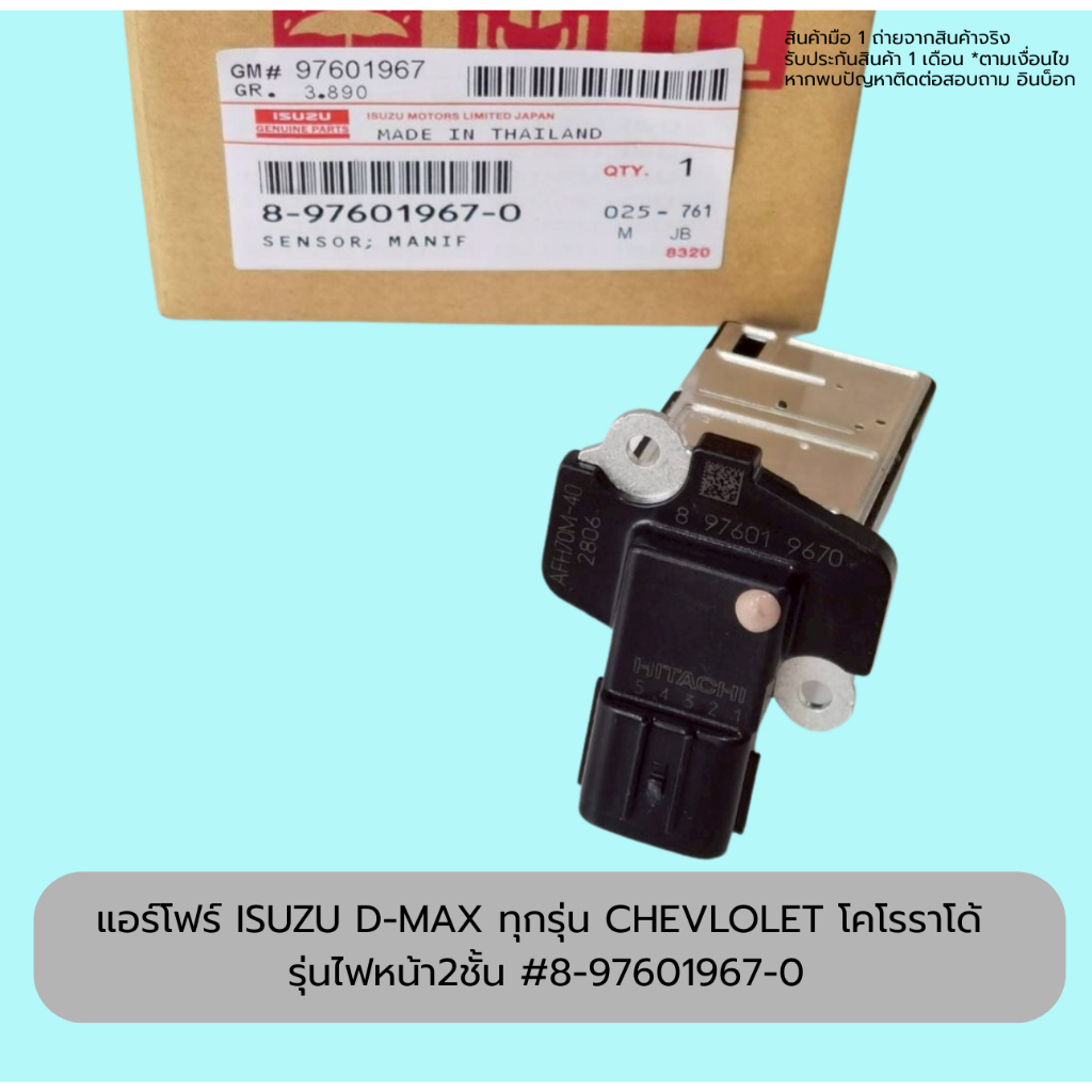 แอร์โฟร์ ISUZU D-MAX ทุกรุ่น CHEVLOLET โคโรราโด้ รุ่นไฟหน้า2ชั้น #8 ...