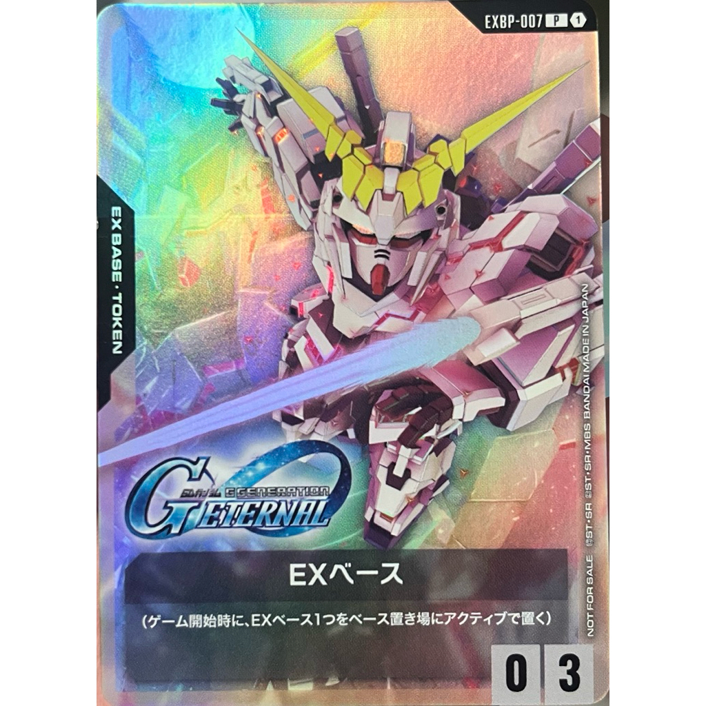 Gundam Card Game [EXBP-007] EX Base (Unicorn Gundam (Destroy Mode ...