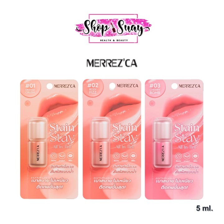 ** 1 แท่ง** Merrezca Stain Stay All-in-Tint 5 ml. เมอร์เรซกา สเตน สเตย์ ...