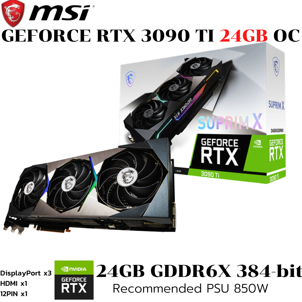VGA (การ์ดแสดงผล) MSI GEFORCE RTX 3090 TI SUPRIM X 24G - 24GB GDDR6X ...