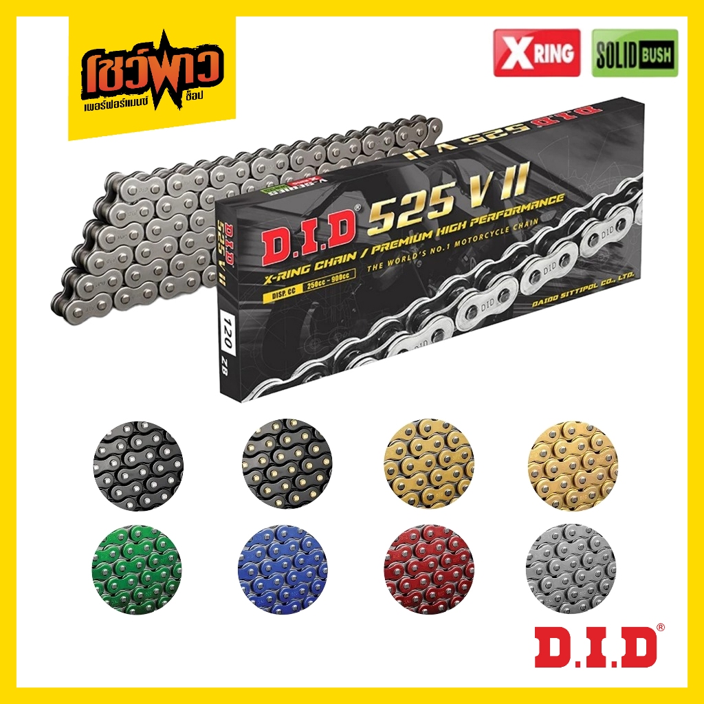 (พร้อมส่ง!) โซ่ DID 525 VII (X-RING) 120 ข้อ โซ่รถจักรยานยนต์ โซ่รถ ...
