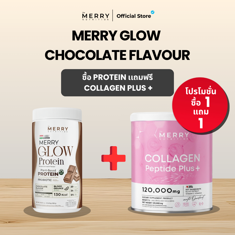 【โปรพิเศษ】Merry Glow Protein ทุกรสชาติ แถม Collagen Peptide Plus+ ฟรี ...