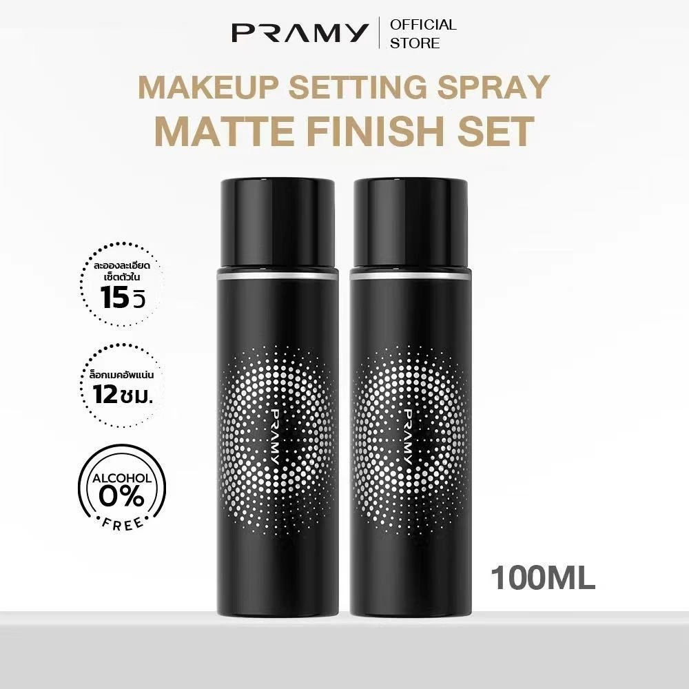 Pramy Moisturizing Makeup Setting Spray Matte / Dewy Finish สเปรย์ล็อค ...