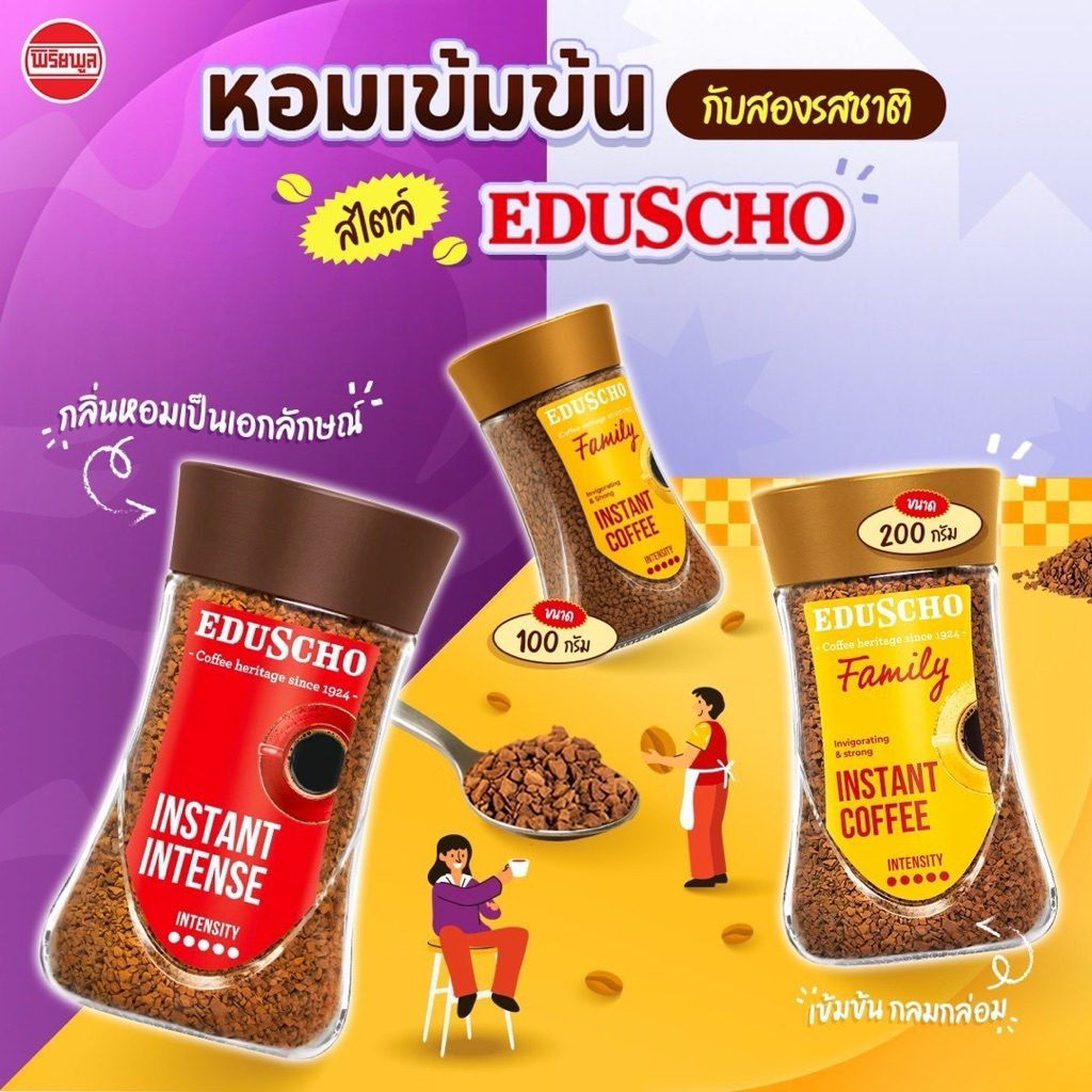 Eduscho instant intense coffee 200gm. กาแฟสำเร็จรูป สูตรต่างๆ | Shopee ...
