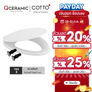 ฝารองนั่งชักโครก cotto ราคาพิเศษ | ซื้อออนไลน์ที่ Shopee ส่งฟรี*ทั่วไทย!