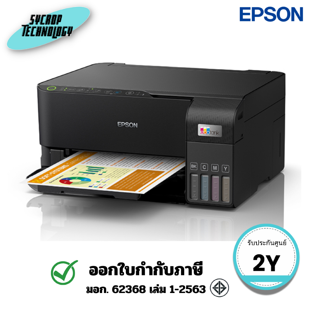 ปริ้นเตอร์ Epson EcoTank รุ่น L3550 Ink Tank Printer ประกันศูนย์ ...