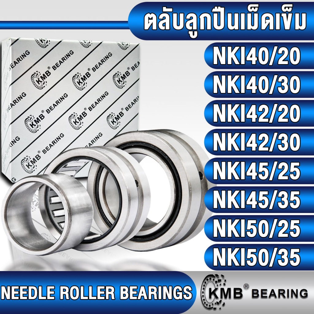 NK40/20 NKI40/30 NK42/20 NKI42/30 NKI45/25 NKI45/35 NKI50/25 NKI50/35 ...