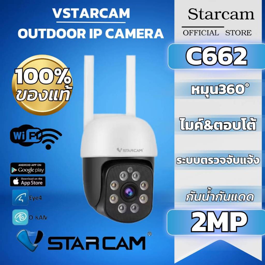 VSTARCAM C662 WIFI 2MP CAMREA OUTDOOR ติดภายนอกได้ ภาพสี24ชม/ตอบโต้ได้ ...